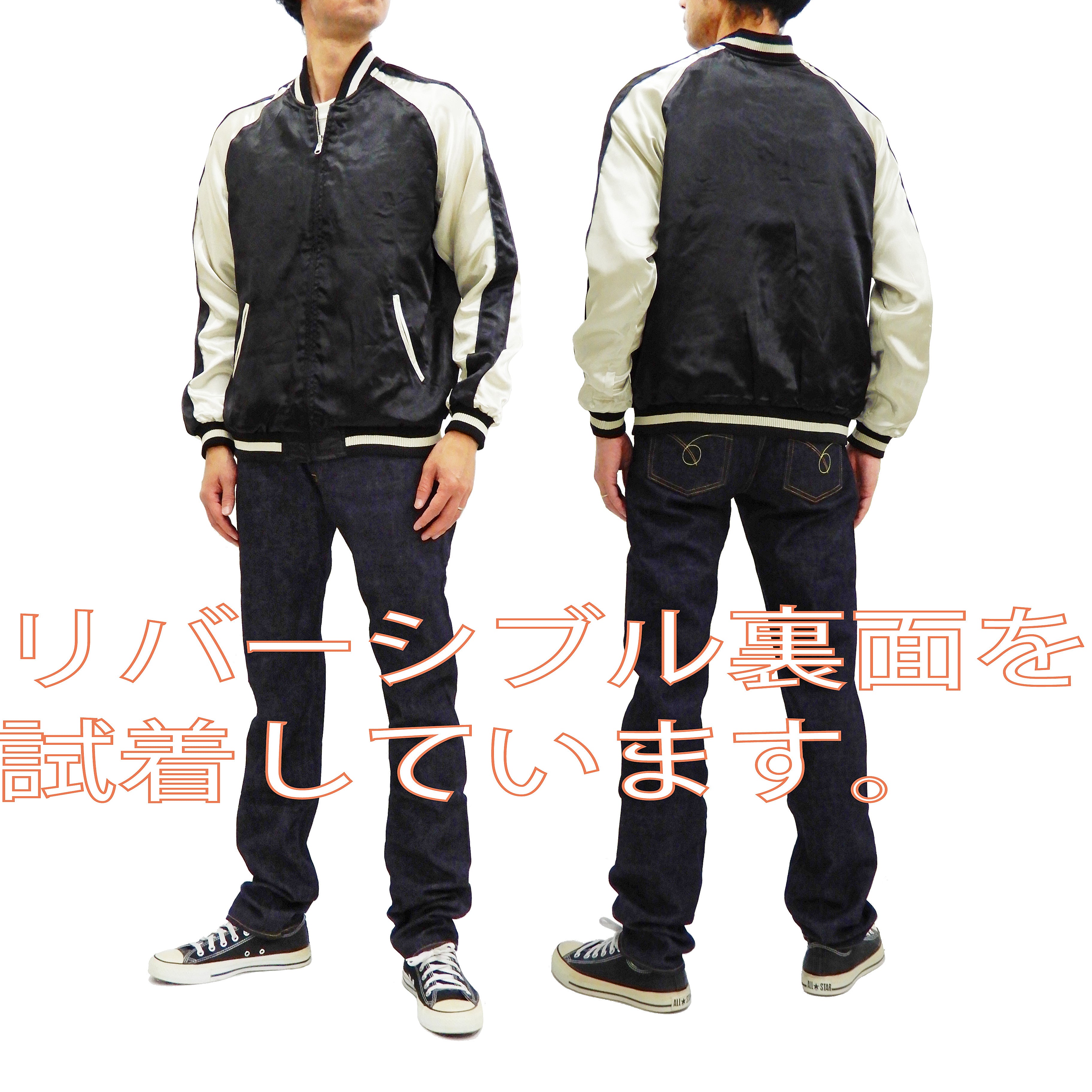 Japanesque Men's Japanese Souvenir Jacket Japan Art Fujin and Raijin E ...