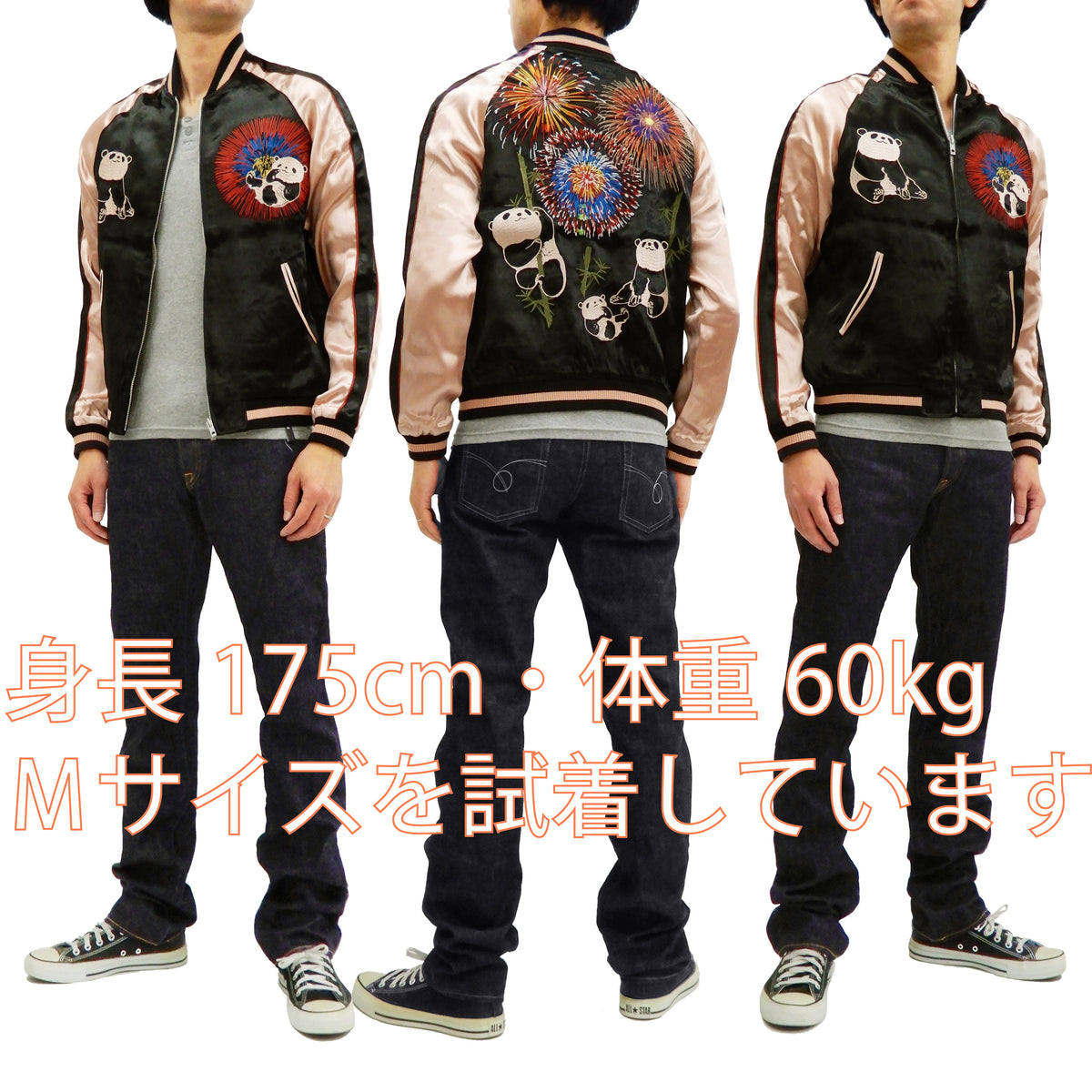 Japanesque Men's Japanese Souvenir Jacket Panda and Fireworks Sukajan ...