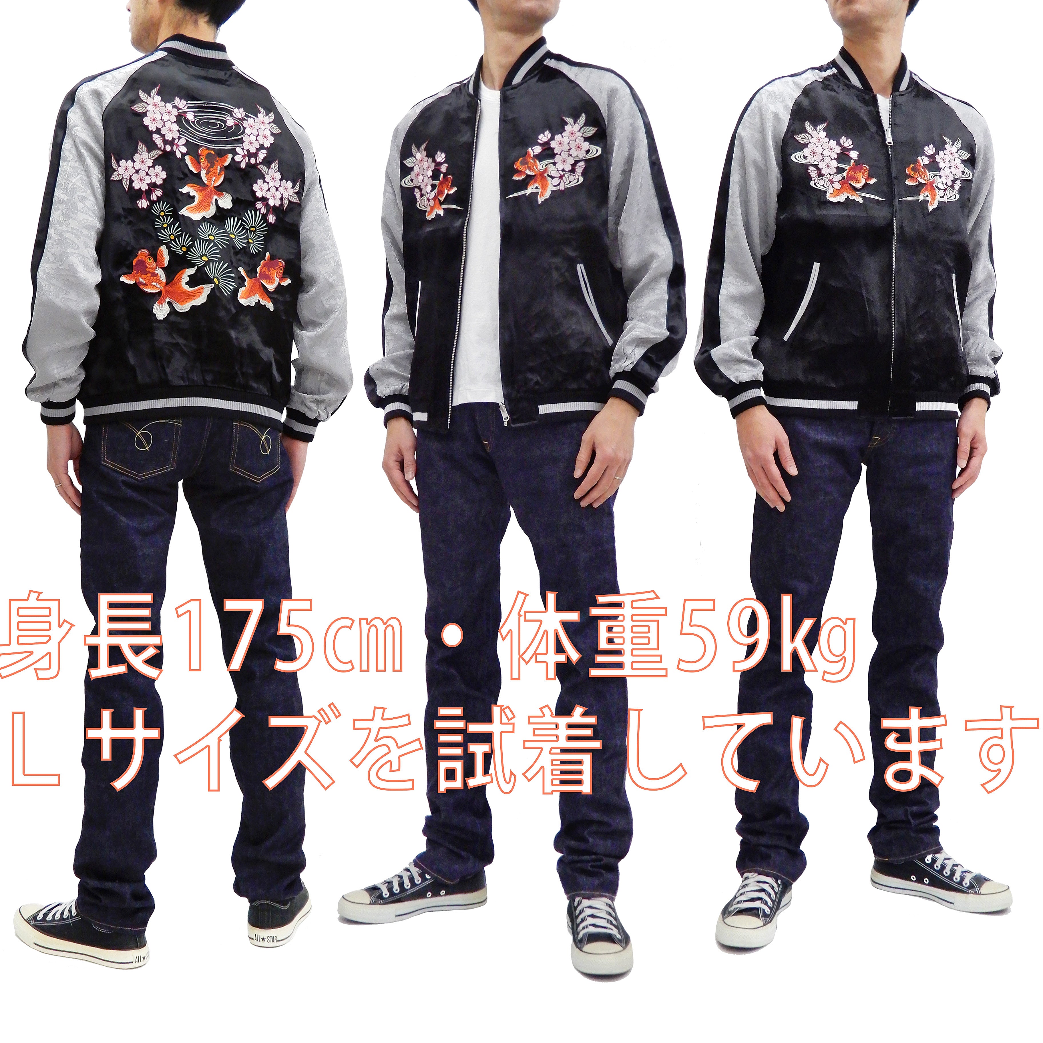 Japanesque Men's Japanese Souvenir Jacket Goldfish Embroidery Sukajan ...