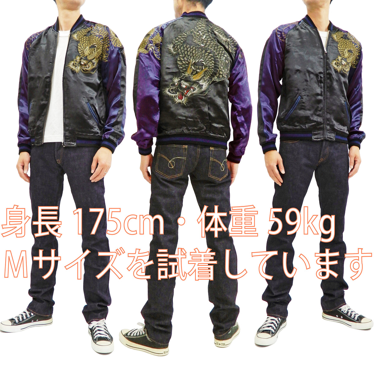 Satori Script Men's Japanese Souvenir Jacket Dragon Embroidered Sukaja ...