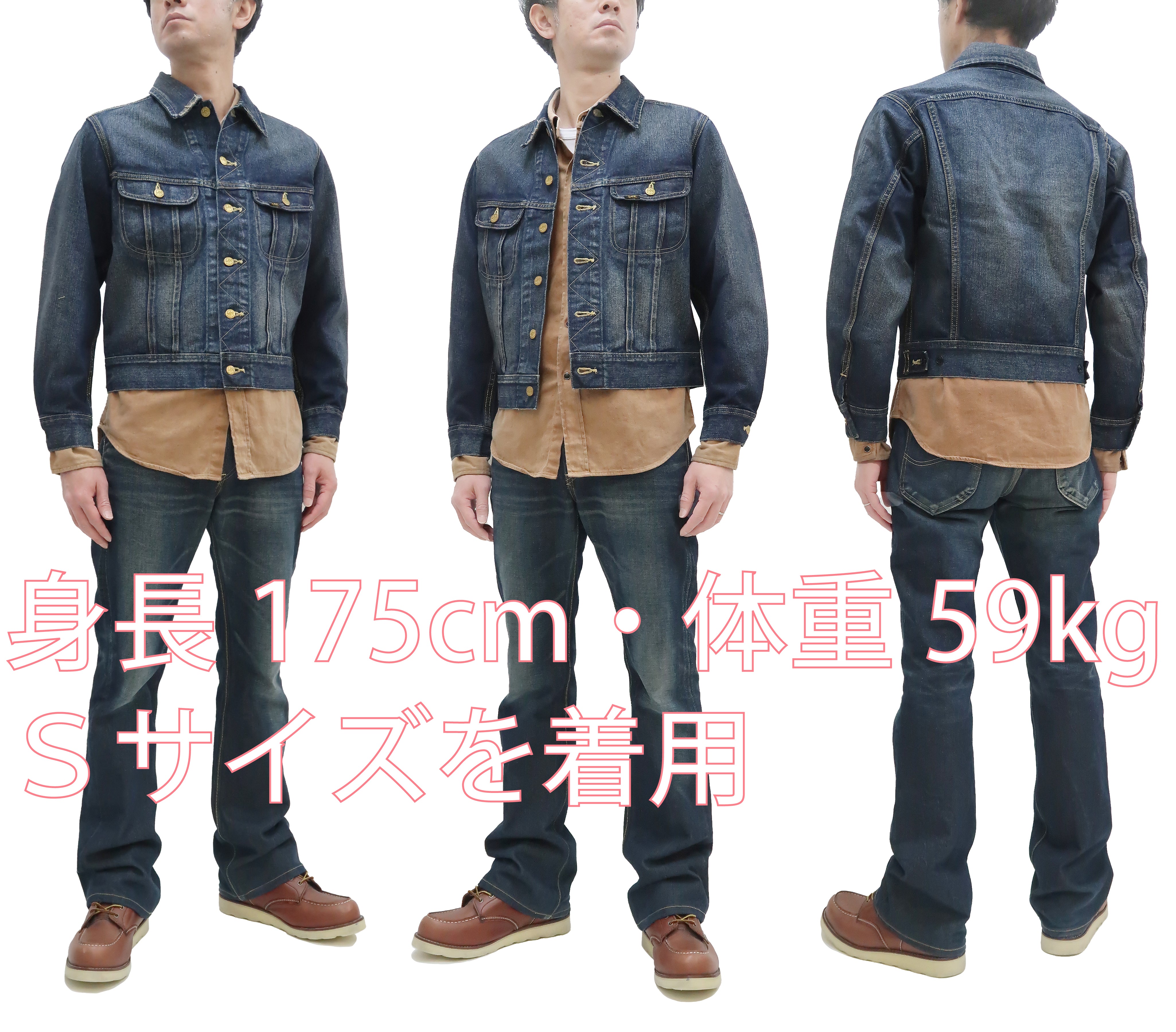 Lee Denim Jacket 101-J Men's Reissue Lee Rider 101J Jacket LM5100 LM51 ...