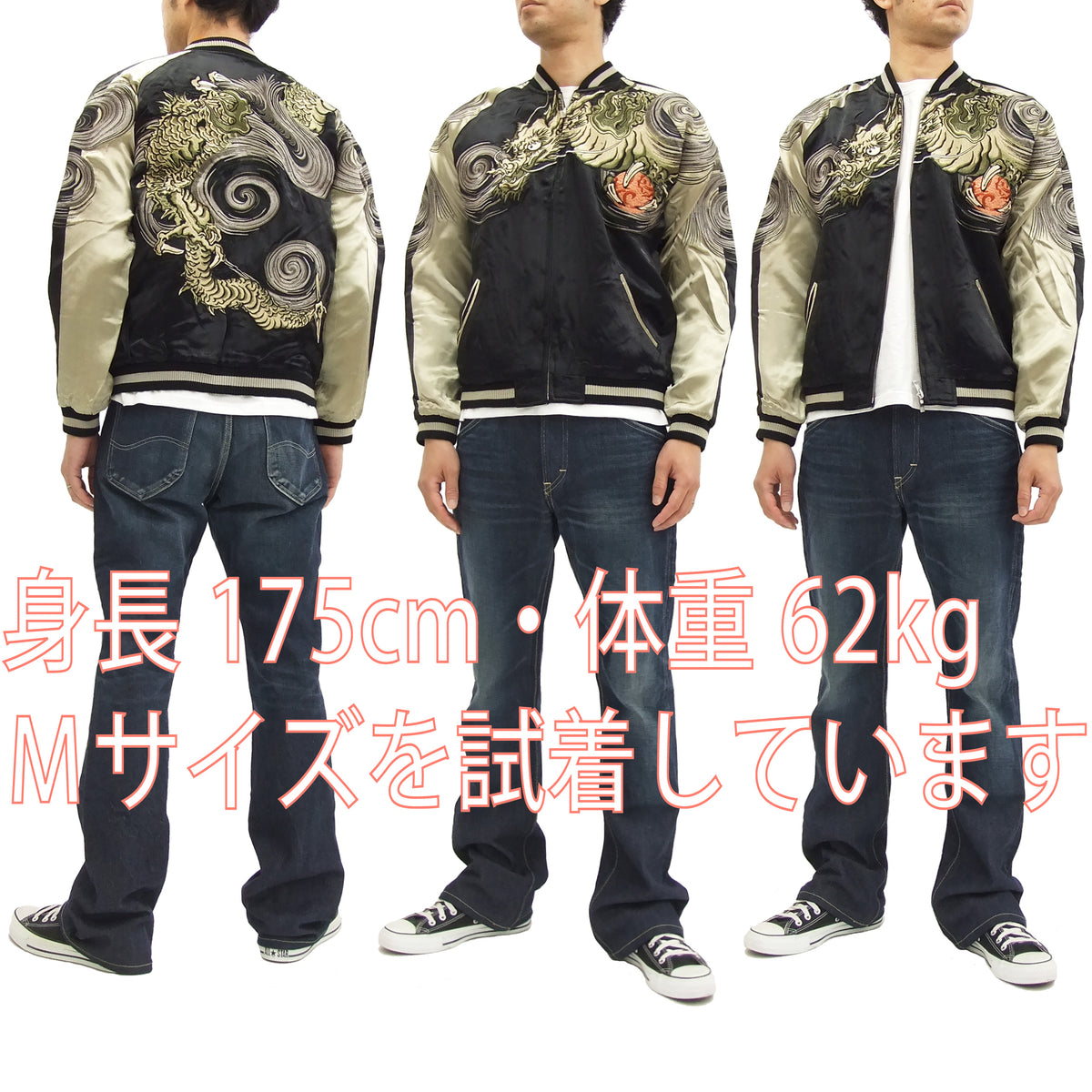 Hanatabi Gakudan Men's Japanese Souvenir Jacket Japanese Dragon Sukaja ...