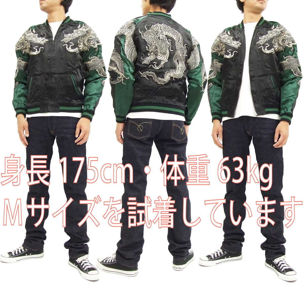 Hanatabi Gakudan Men's Japanese Souvenir Jacket Japanese Dragon Sukaja ...